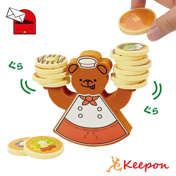 くまのパティシエにパンケーキを積もう！ かわいいくまのパティシエにパンケーキをバランスよく積んで遊ぶバランスゲームです。そっと置かないと揺れて崩れてしまうドキドキ感が楽しめます。集中力とバランス感覚を育てます。やわらか素材で小さなお子さまで...