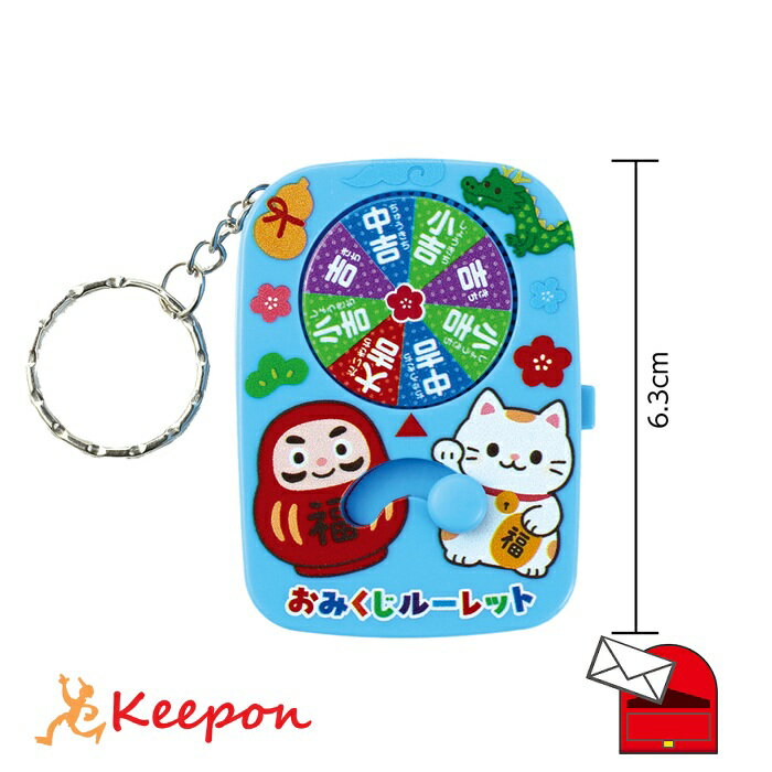 ポチッと運試し！光って楽しいおみくじルーレット スイッチを押すと光って結果が表示される楽しいおみくじルーレットキーホルダーです。だるまや招き猫のかわいいデザインで運気アップ気分が味わえます。バッグやポーチにつけていつでも手軽に運試しができま...