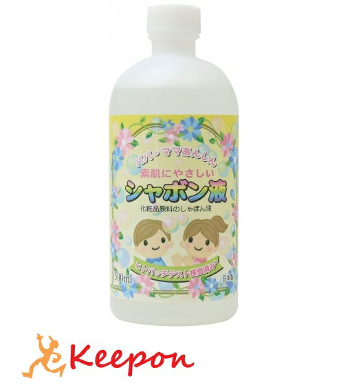 ※すべての方にアレルギーが起きないというわけではありません。 ●500ml敏感肌のお子様も安心して遊べる！