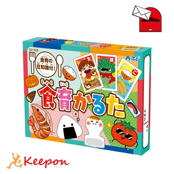 遊びながら学べる食育かるた！ 遊びながら食べ物への興味を育てる、知識たっぷりの食育かるたです。食べ物の働きや体の仕組みを自然と理解できる豆知識つきで、親子のコミュニケーションにもぴったりです。食育授業や保育園・幼稚園での活動にも活用できます...