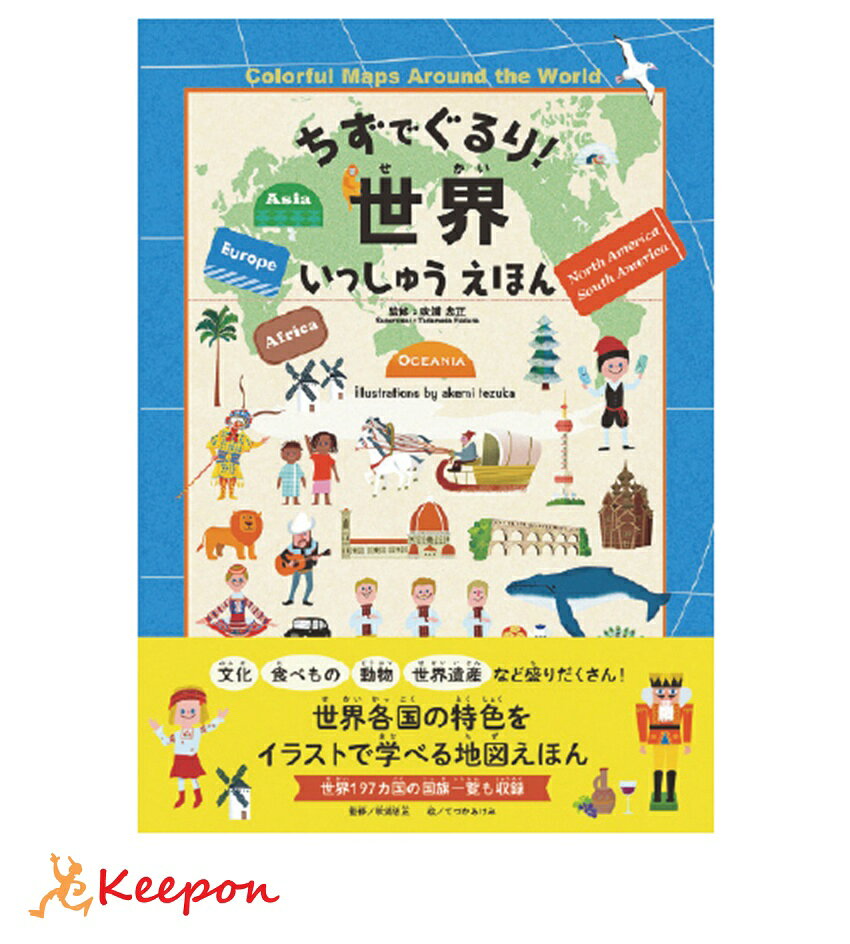 商品仕様 ●ページ／56 ●ハードカバー 商品のサイズ：B4判正寸：364×257mm