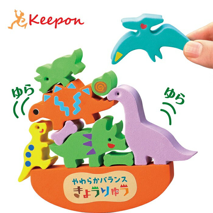 知育にピッタリな3種の遊びができるきょうりゅうバランスゲーム！ 恐竜をモチーフにした、カラフルなEVA素材のバランスゲームです。 思考力、創造性、手指の巧緻性を養います。 分類遊び、バランス遊び、水遊びの3種類の方法で遊べます。やわらか素材...