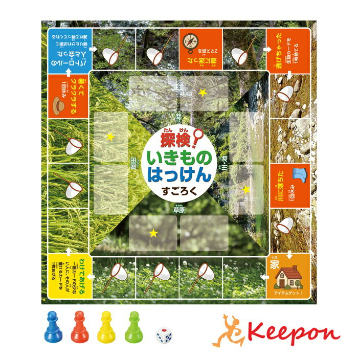 すごろくで自然に生きるいきものを発見しよう！ 昆虫や魚など自然に生きるいきものを探しながら進む、ワクワクいっぱいの探検すごろくです。登場する生きものは32種類で、付属の図鑑アプリを使うと写真・動画・鳴き声までチェックできます。遊びながら生き...