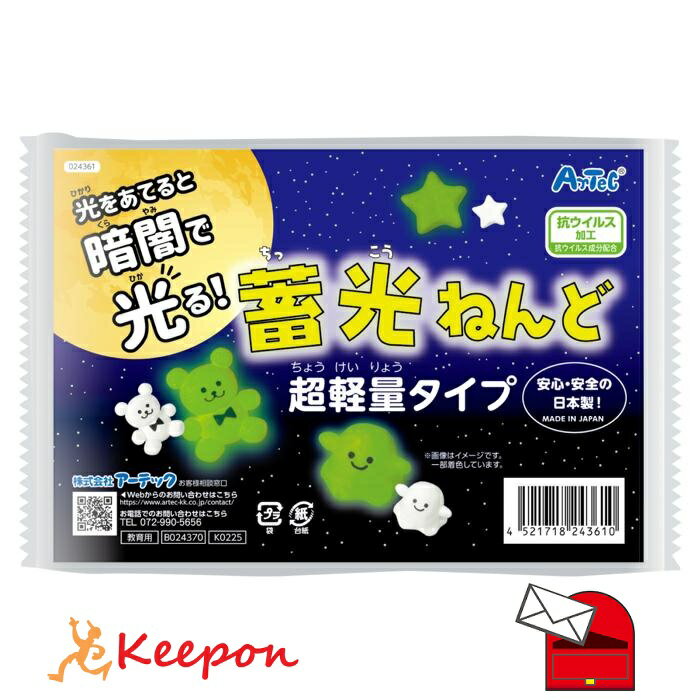 工作に最適な蓄光ねんど！　 軽くて芯材にもよくつき、ひび割れもしないため、工作に最適な蓄光ねんどです。初心者から上級者まで幅広く楽しめます。光を蓄え、暗闇で幻想的に光るので、アイデア次第で幻想的な作品が完成します。乾燥後は絵の具などで着色も...