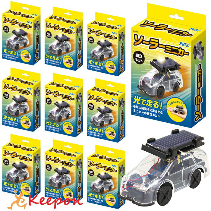 ワークショップで人気のキットに、進行マニュアルが付きました！小型ソーラー電池で走らせるミニカーの組立キット。太陽電池：1V100mA。マニュアルには指導法や時間配分、必要な準備物も明記されており、学校の授業や地域イベント、親子参加型ワークシ...
