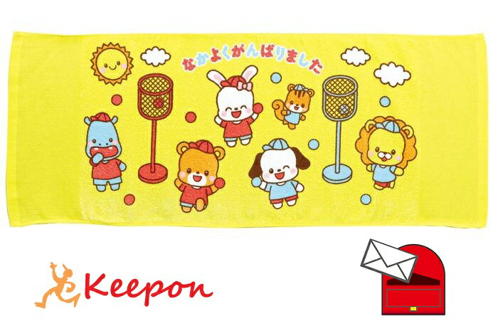 動物たちが玉入れする楽しいイラスト入のタオル！ 商品サイズ：860×340mm 材質：綿100％かわいいタオル！