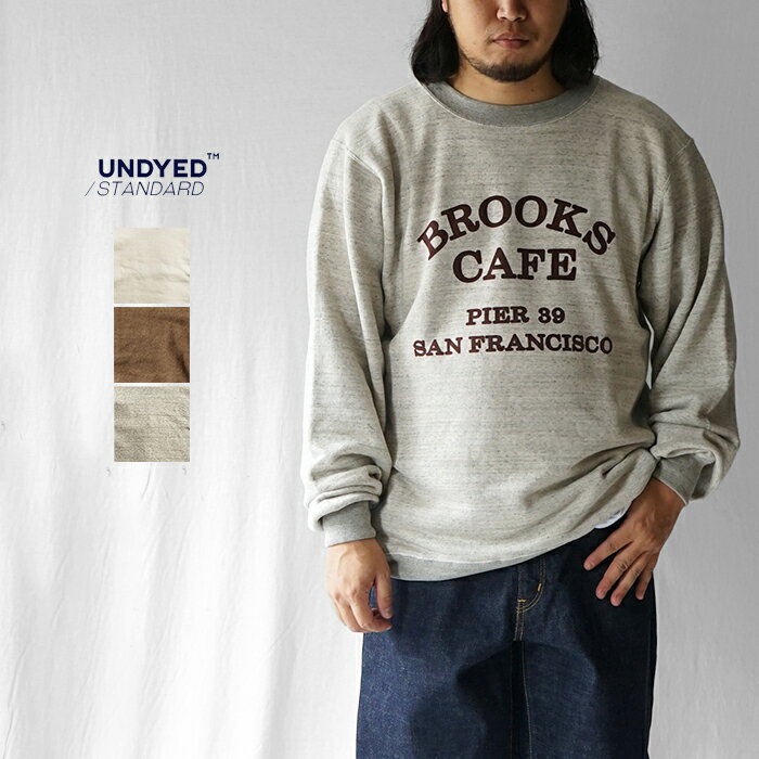 新商品一覧を見る ＞ ブランド一覧を見る ＞ &nbsp; UNDYED STANDARD (アンダイドスタンダード) SWEAT CREW スウェットクルー ■“素材のこだわり”を求める方におすすめのスウェット UNDYED STANDA...