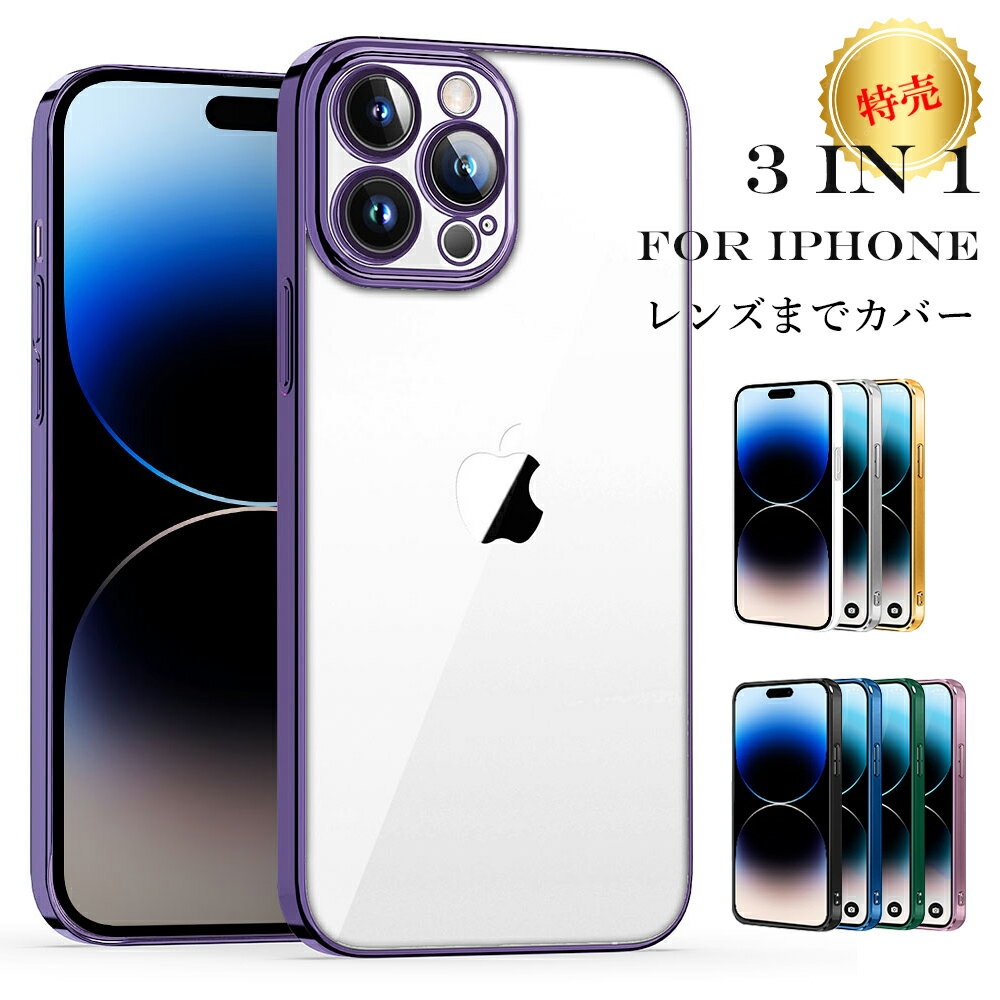 ＊限定数量商品となります。売れ切れの機種や色は販売終了させて頂きます。ご了承ください。 ● カメラレンズ保護ケース 【デザインポイント】 男女、年齢問わず幅広くお使いできるレンズカバーケースです。メッキ加工されているプレームから高級感を出し...