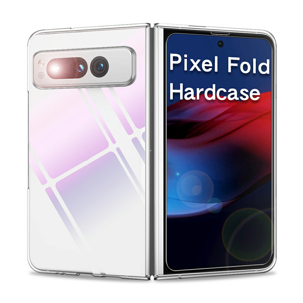 ■ Google Pixel Fold ケース カバー クリア Google Pixel Fold（グーグル ピクセル フォールド）に対応したスマホケース。 ※機種選択からご希望の機種をお選びください。 軽量、薄型クリアハードケース 透明感...