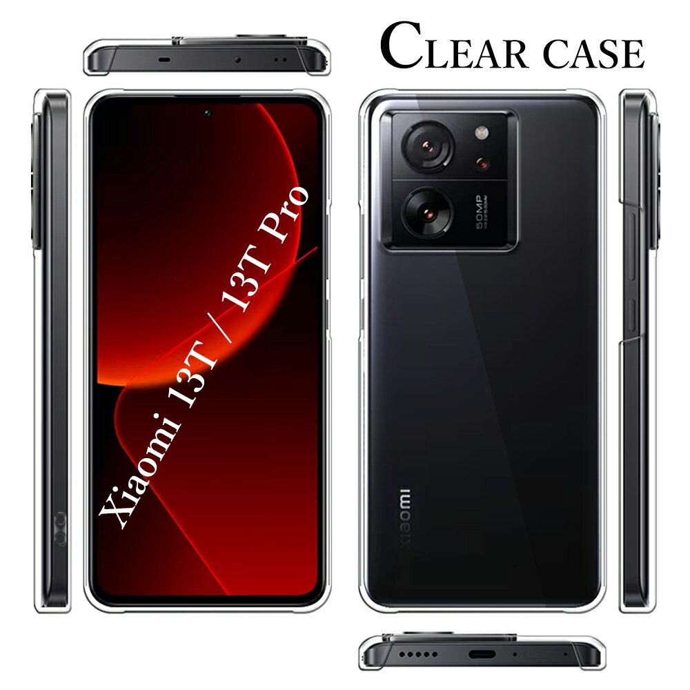 ■ Xiaomi 13T/13T Pro ケース A301XM カバー クリア Xiaomi 13T/13T Pro（シャオミ 13T/13T プロ）に対応したXiaomiシリーズ多機種対応スマホケース。 ※機種選択からご希望の機種をお選び...