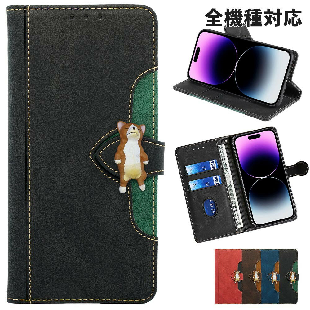 ■ iPhone17 Galaxy A25 5G Pixel9a AQUOS wish5 ケース 手帳型 カバー iPhone , Galaxy , Google Pixel , AQUOS , Xperiaなど幅広く対応する多機種対応手帳...