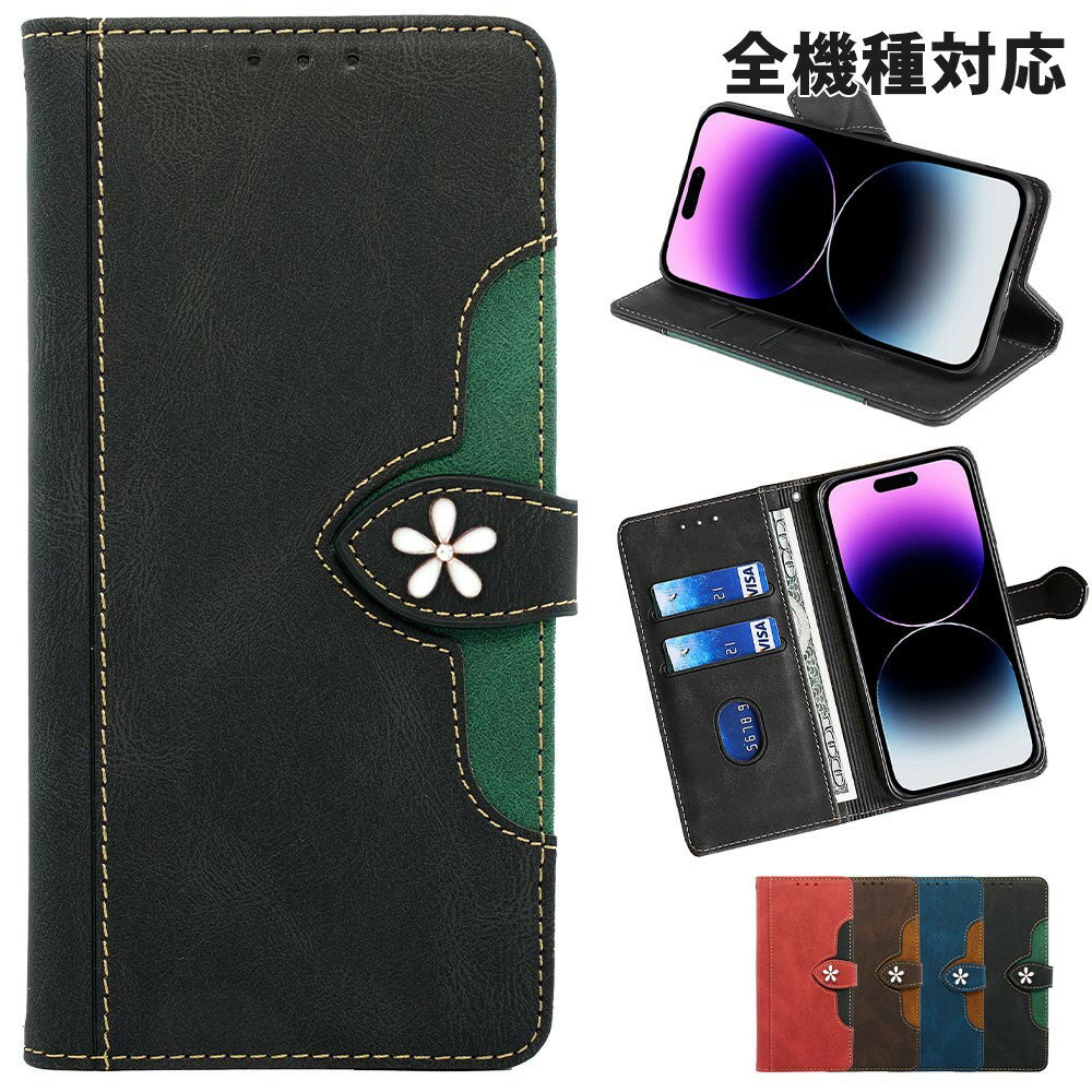 ■ iPhone17 Galaxy A25 5G Pixel9a AQUOS wish5 ケース 手帳型 カバー iPhone , Galaxy , Google Pixel , AQUOS , Xperiaなど幅広く対応する多機種対応手帳...