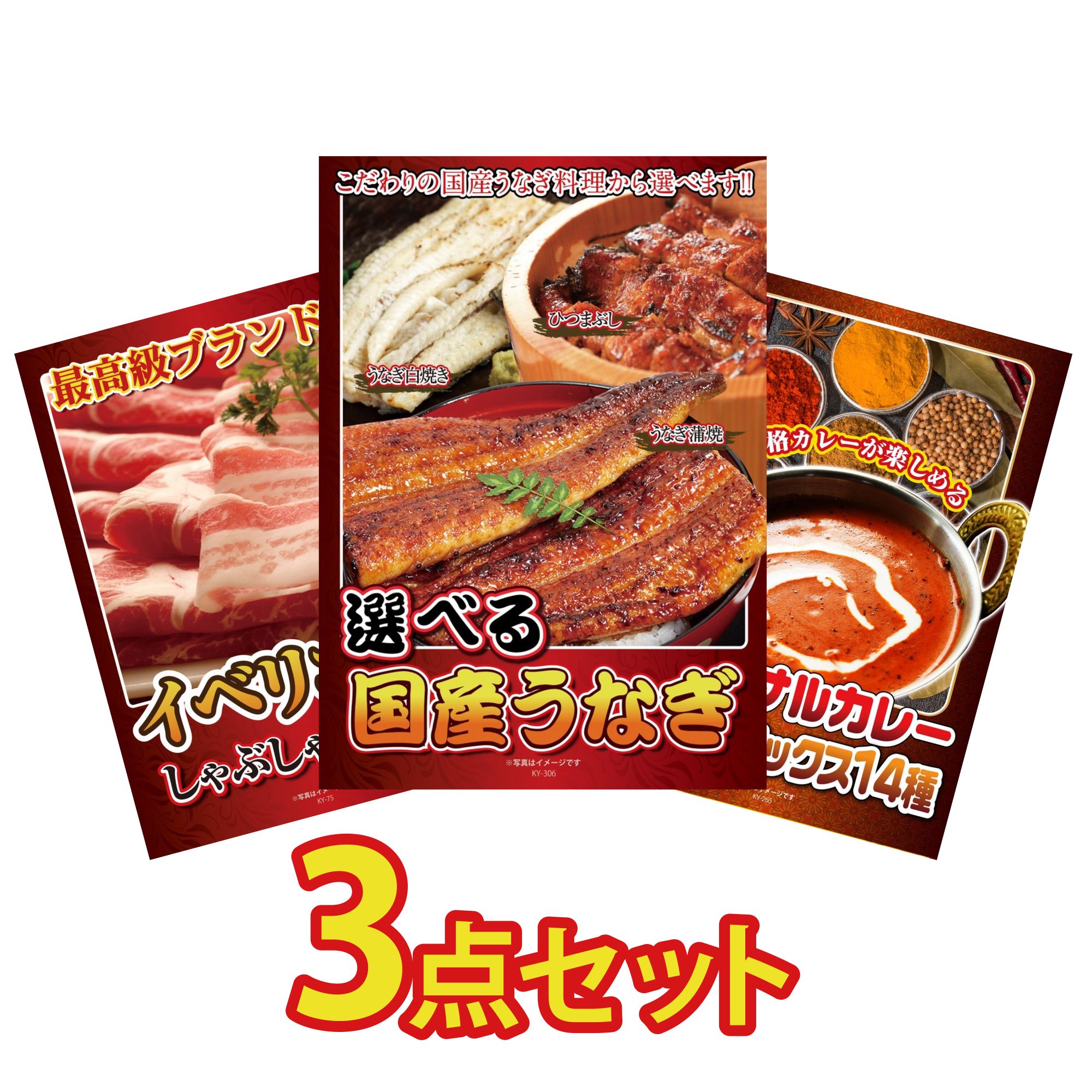 景品 二次会 ビンゴ ゲーム ビンゴ景品 景品二次会 二次会景品 結婚式 結婚 式 2次会 結婚式二次会景品 披露宴 忘年会 新年会 目録 パネル 景品パネル 引換券 目録 景品セット セット ゴルフコンペ景品 ゴルフ ゴルフ景品 コンペ景...