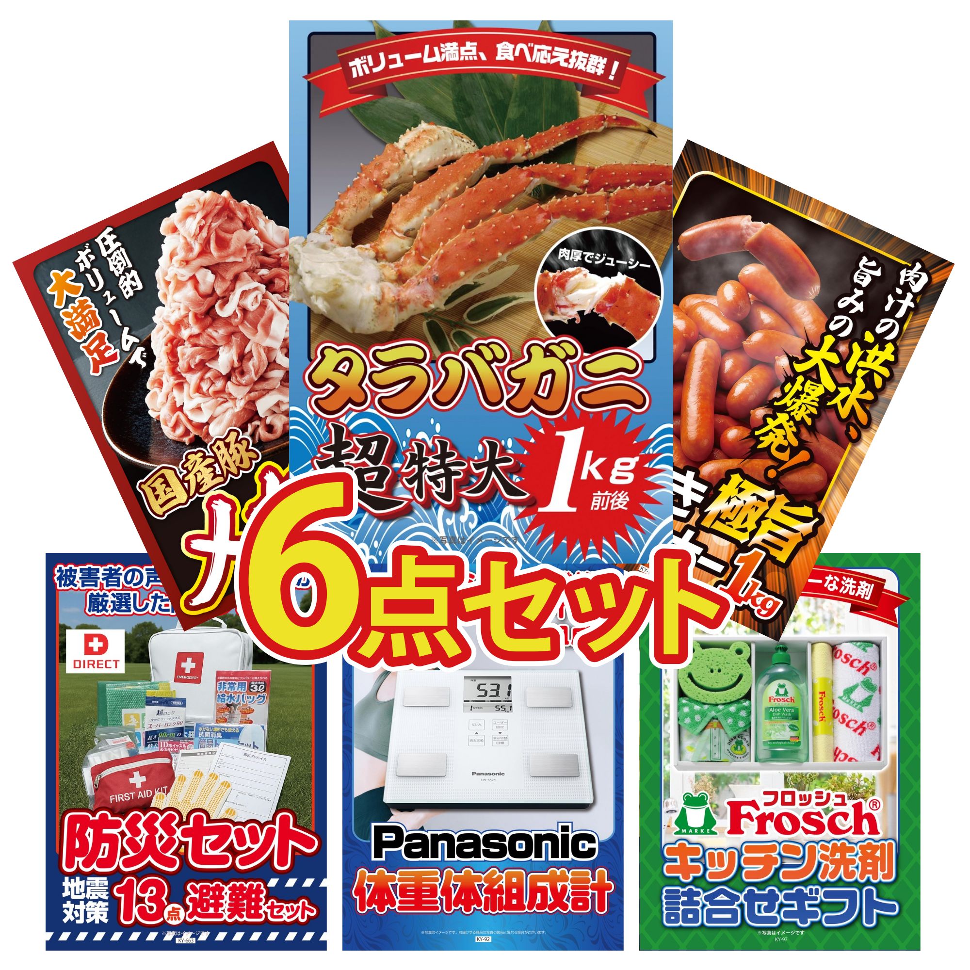 景品 二次会 ビンゴ ゲーム ビンゴ景品 景品二次会 二次会景品 結婚式 結婚 式 2次会 結婚式二次会景品 披露宴 忘年会 新年会 目録 パネル 景品パネル 引換券 目録 景品セット セット ゴルフコンペ景品 ゴルフ ゴルフ景品 コンペ景...