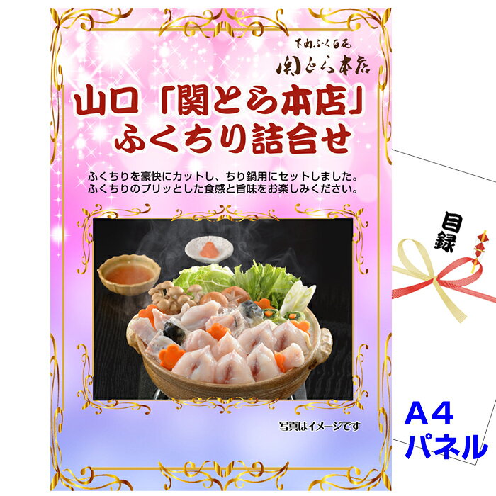 二次会・イベント景品におススメ！ [商品内容] ふぐちり(シロサバフグ切身、トラフグアラ)360g、ふぐちりスープ300g、ふくポン酢10g×3、もみじおろし10g×3 ふくちりを豪快にカットし、ちり鍋用にセットしました。ふくちりのプリッと...
