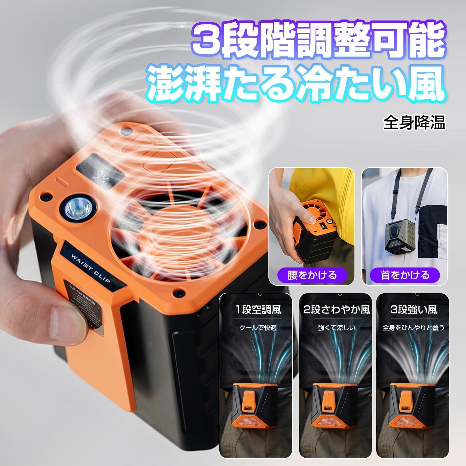 本体サイズ：8.6*7.9*9.3cm　外箱サイズ：8.8*8.1*11.8cm　ネットウェート：355g　グロスウェート：420g　材質：ABS+電子カラー：オレンジ/グリーン　セット内容：本体*1、USBケーブル*1、 超大風量3段階調...