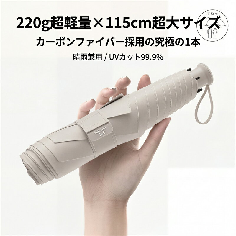 傘布素材：ポンジー 傘骨素材：鉄 スタイル：鉛筆傘 開き方：手動 中棒素材：アルミ 傘布コーティング：黒コーティング 傘骨本数：6 本骨 傘布密度：210T 傘柄素材：プラスチック 閉じ方：手動 対象者：大人 総重量：220g 形状：折りた...