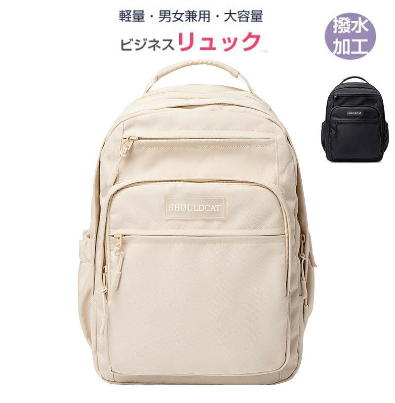 商品情報★Sサイズ：重さ約700g、36LLサイズ：重さ約850g、55L・どんなコーデにも相性が良いアイテムです。・普段使いはもちろん、カジュアルすぎないデザイン、A4サイズの書類、pc収納も楽々です。・通勤や通学バッグ、マザーズバッグと...