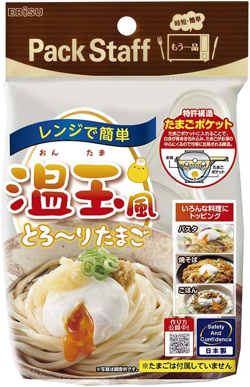 "> エビスエビス レンジデハンジュクタマゴ PS G57 カラークリアサイズ幅13×奥行21×高さ10cm重量6.5g材質ポリプロピレン生産国日本"> ">