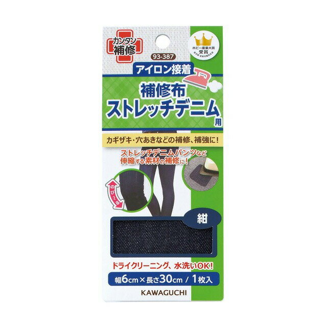 "> KAWAGUCHI ストレッチデニム用 補修布 紺 ●ストレッチデニムパンツなどの伸縮する素材の衣類の補修に最適です。 ●接着後、ドライ・水洗いOK ●カギザキ補修、穴あきなどの補修に カラー紺 サイズ約幅6×長さ30cm 材質布/綿...