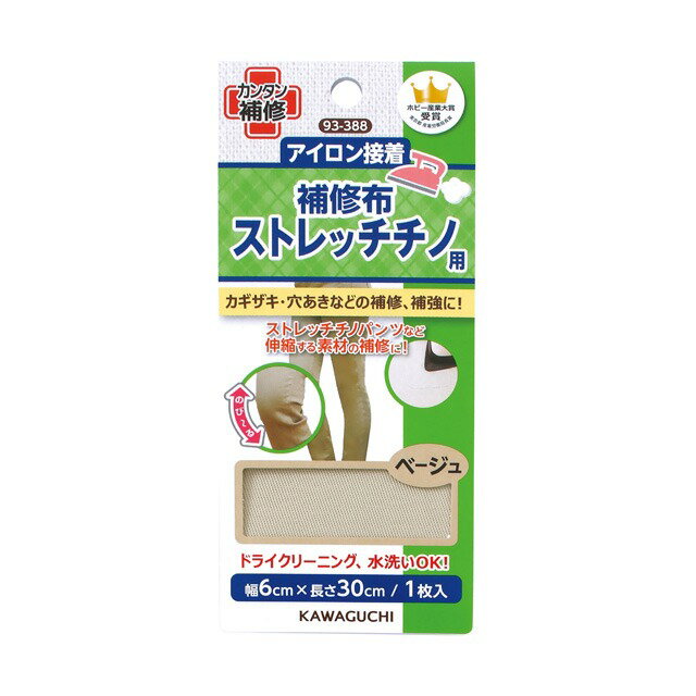 "> KAWAGUCHI ストレッチチノ用 補修布 ベージュ ウスチャ ●ストレッチチノ用などの伸縮する素材の衣類の補修に最適です。 ●接着後、ドライ・水洗いOK ●カギザキ補修、穴あきなどの補修に カラー紺 サイズ約幅6×長さ30cm 材...