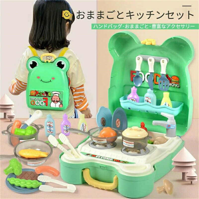 商品仕様商品名：カエルのバックパックボックス対象年齢：3歳以上材質：ABSプラスチック色：グリーンサイズ：32*31*23cm個数：31PCSメンテナンス：湿ったタオルで拭く商品仕様商品名：カエルのバックパックボックス対象年齢：3歳以上材質...