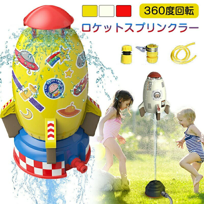 製品詳細商品名：水遊び おもちゃ 散水 噴水おもちゃ スプリンクラー 水撒き 玩具 プール用品 ロケット 子供 人気 アウトドア 360°回転 夏 パーティー ビーチ プレゼントサイズ: 18*28.5cm重量: 650g素材: ABS/E...