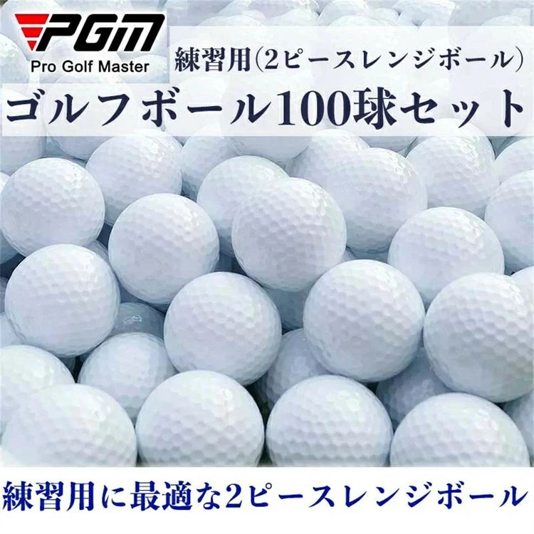 ゴルフ 練習 ボール 直径 約42.5mm 重量 約45g商品紹介 ■耐久性が高く傷付きにくい！ レンジボールは練習用のため耐久性が高く、傷付きにくくなっています。 ■ゴルフネットを傷めにくい！　 ラウンドボールより球速を抑えられるので、ゴ...