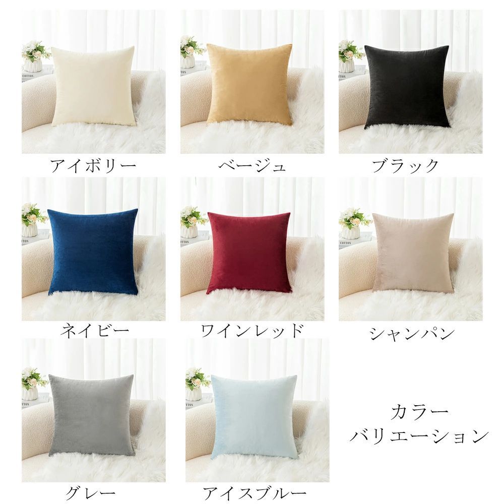 サイズ：45cm×45cm　カバーのみの販売（中身は別売りです）。45×45 cmのサイズは一般的によく人気があります。背当てとしてはもちろん、胸に抱えて、膝に乗せるなどはちょうどいい。ロータイプのソファーにも馴染みます。カラー：10色の無...