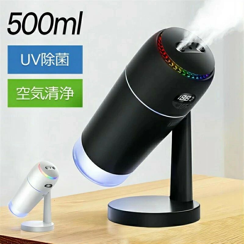 品名：多機能500ml加湿器3つの加湿モード、70ml/hの加湿量、あらゆる場所に適用小方で、持ち運び便利、車にも使用可能typeーc充電、5200mAh容量バッテリー内蔵7色LEDランプ、おしゃれなデザイン超静音で、仕事も眠りも邪魔しませ...