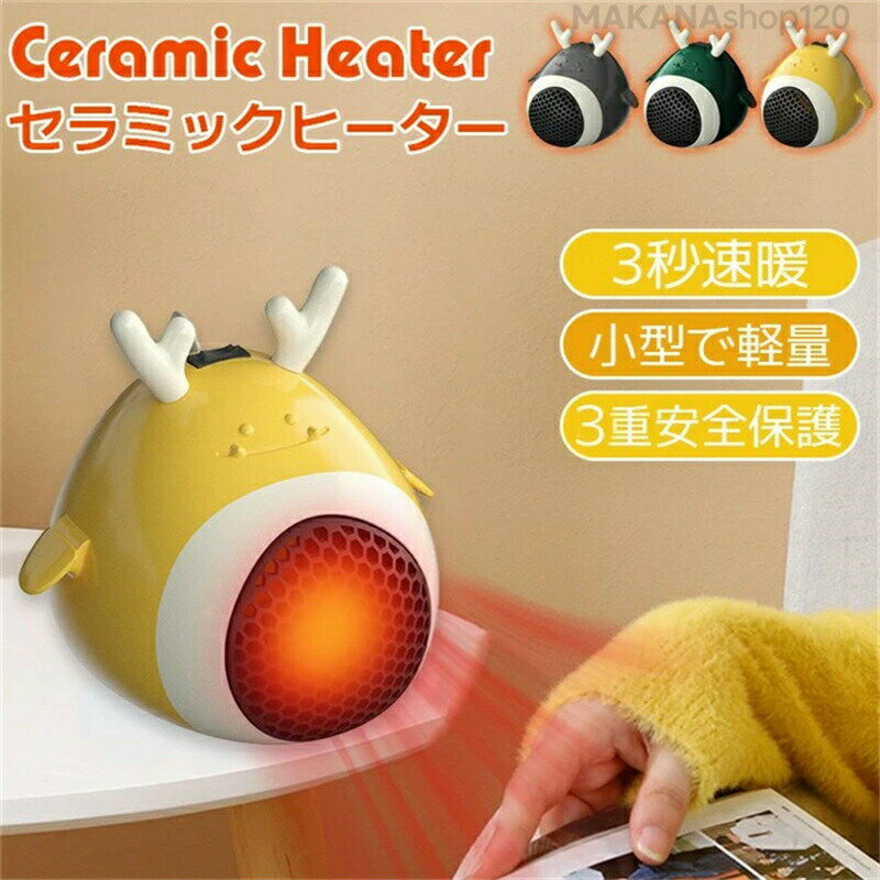 メーカー希望小売価格はメーカーサイトに基づいて掲載しています【圧倒的800W＋即時速暖を実現できる】コンパクトサイズ（166X153X202MM）ですが、巨大なエネルギーが含まれており、600W-1000Wの超高電力出力で2秒速暖実現し、部...