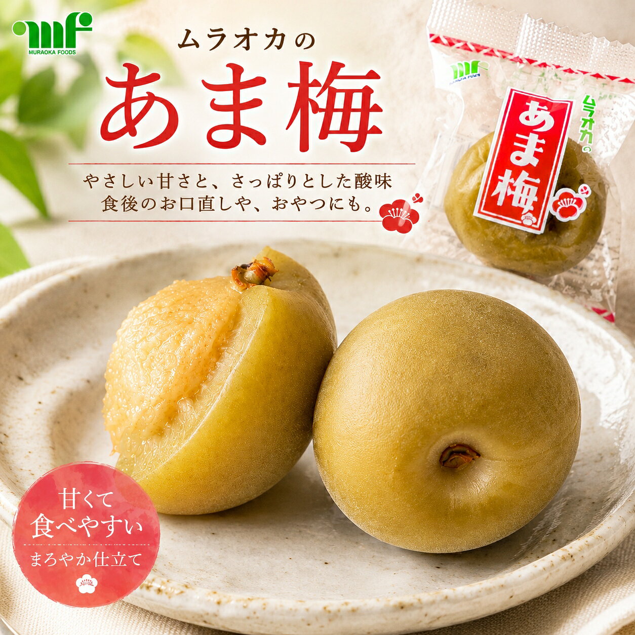 商品情報名称調味梅漬原材料名梅(中国)、漬け原材料〔醸造酢、食塩、ぶどう糖果糖液糖〕/酒精、酸味料、甘味料(ステビア、アスパルテーム·L-フェニルアラニン化合物)、香料、ビタミンB1内容量1粒×20入賞味期限別途商品ラベルに記載保存方法直射...