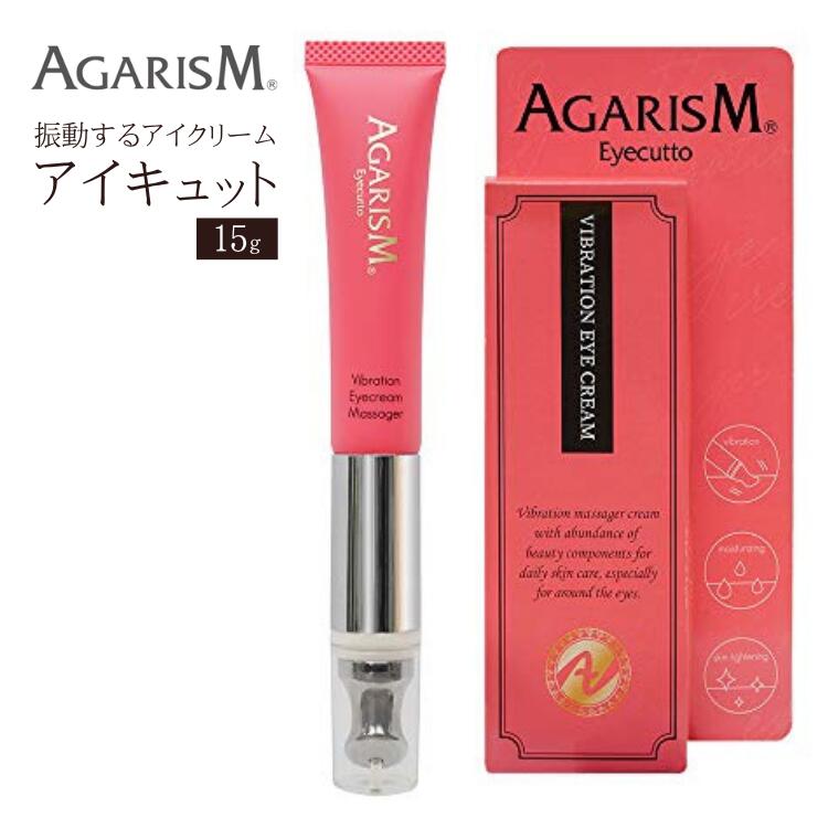 商品説明 商品名 AGARISM アイキュット 内容量 15g 全成分 水、エチルヘキサン酸セチル、DPG、スクワラン、ペンチレングリコール、グリセリン、ジグリセリン、グロブラリアコルジホリアカルス培養エキス、アルガニアスピノサカルス培養エ...