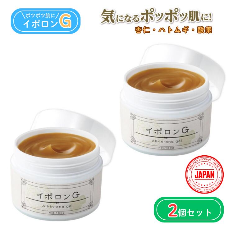 商品説明 商品名 イポロンG　2個セット 内容量 150g×2 全成分 水、BG、ペンチレングリコール、グリセリン、ハトムギ油、アンズ核油、バチルス発酵物、ハトムギ種子エキス、アンズ種子エキス、アセチルヒアルロン酸Na、加水分解ヒアルロン酸...