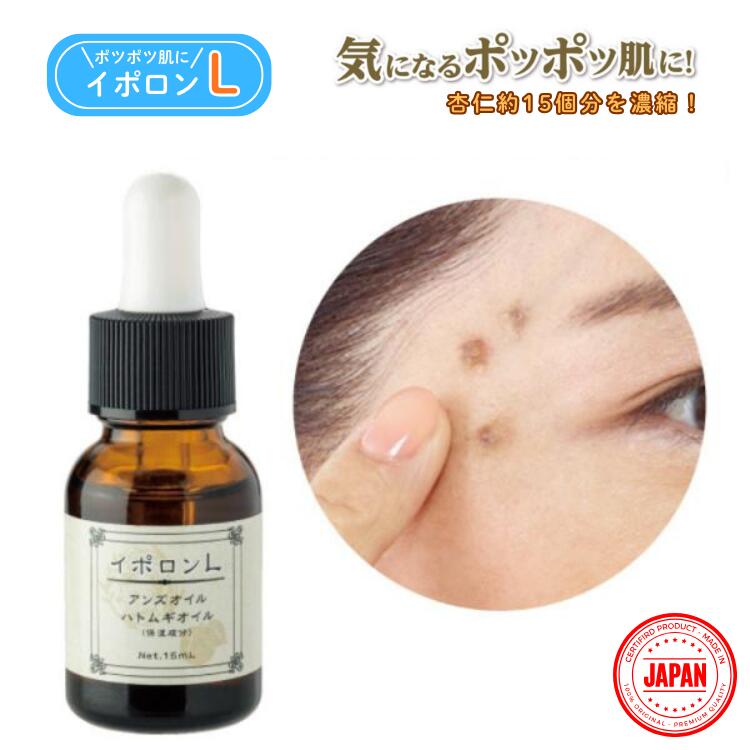 商品説明 商品名 イポロンL 内容量 15ml 全成分 アンズ核油、ハトムギ油、アスタキサンチン、トコフェロール、トリ(カプリル酸/カプリン酸)グリセリル 使用方法 洗顔後、普段お使いのスキンケアをしていただいた後に、気になる箇所にオイルを...