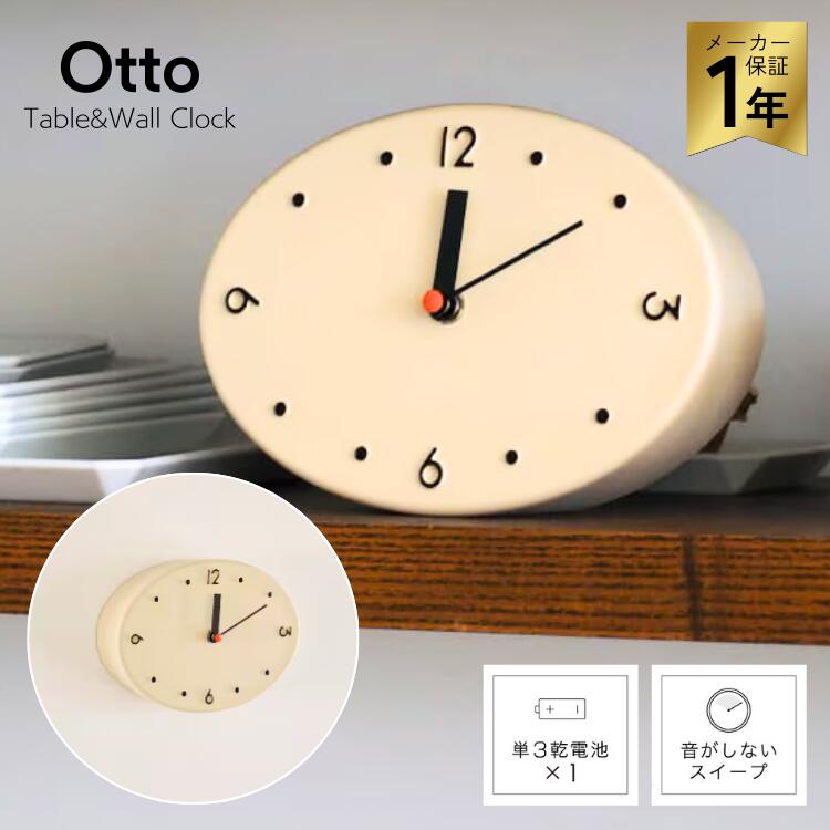 商品説明 商品名 Otto　オットー　置き掛け2way時計 サイズ (掛けた場合)W19.5×H13.5×D4.5cm (置いた場合)W19.5×H13.5×D7cm 重量 0.6 kg 材質 ポリレジン 仕様 スイープムーブメント 単3電...