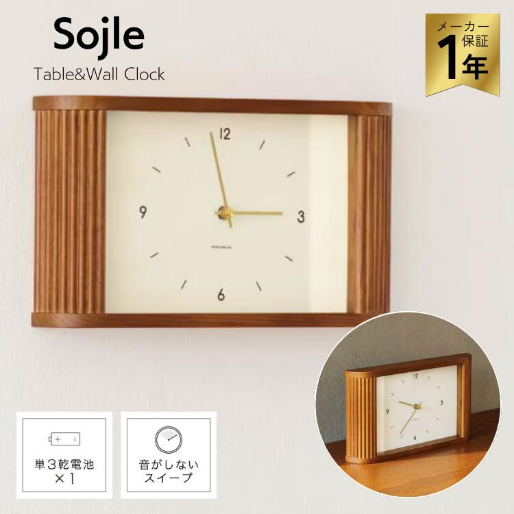 商品説明 商品名 Sojle　ソイエ　置き掛け2way時計 サイズ W31 x H18 x D4.5 cm 重量 0.9 kg 材質 木、ガラス、MDF、プラスチック 仕様 スイープムーブメント 単3電池 x1 (別売) 壁掛け用木ネジ付き...