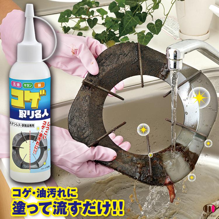 商品説明 商品名 コゲ取り名人 内容量 150ml 成分 水酸化ナトリウム（4.0％）、浸透剤(アルコール系溶剤)、補助剤、増粘剤 用途 ステンレス・鉄製品専用 製造国 日本 メーカー/ブランド メイダイ 区分 雑貨 広告文責 株式会社恵水...
