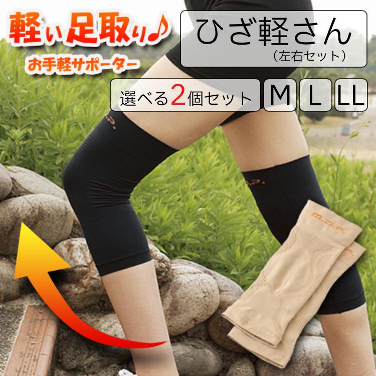 商品説明 商品名 勝野式 ひざ軽さん（左右セット） 選べる2個セット 素材 ナイロン/ポリウレタン ひざ周り目安サイズ M：30～38cm L：36～44cm LL：45～49cm 製造国 日本 メーカー/ブランド メイダイ 区分 雑貨 広...