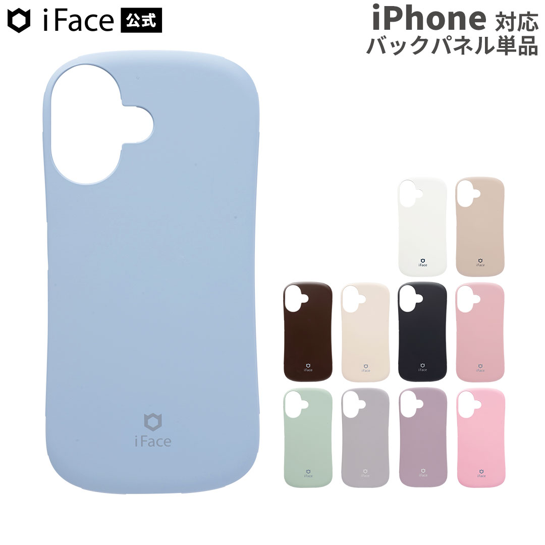 【iPhone 17/17 Pro/17 Pro Max/Air/16/16 Pro/16 Plus/16 Pro Max/16e/15/14/13専用】iFace First Class バックパネル(Cafe／KUSUMI／Pastel...