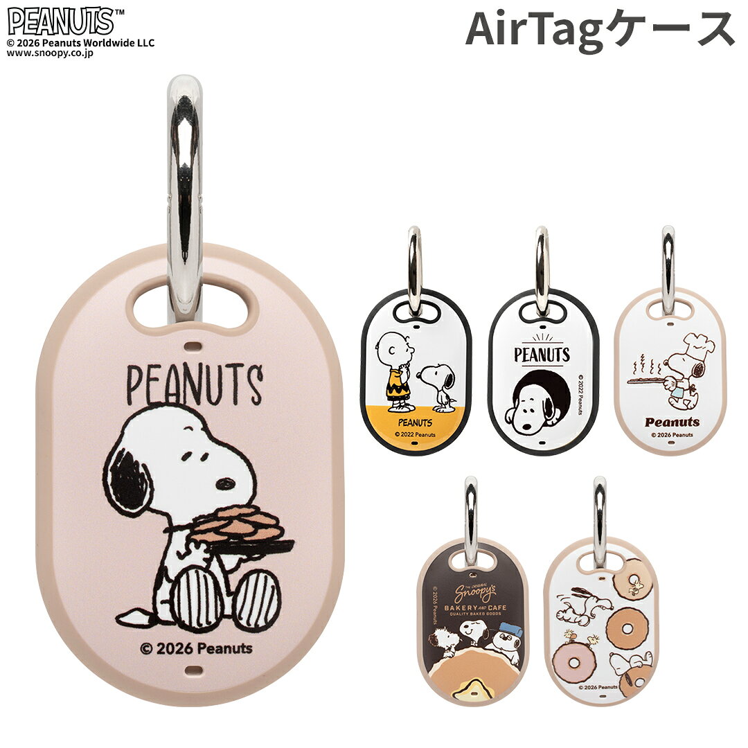 [AirTag専用]PEANUTS/ピーナッツキャラクター iFace First Classケース▼商品名[AirTag専用]PEANUTS/ピーナッツキャラクター iFace First Classケース▼関連ワード※画像中に使用してい...