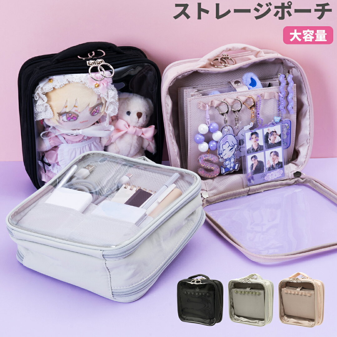 商品名 Mineed by Osel ストレージポーチ キーワード 推し活 ぬい活 ぬい アクスタ トレカ 旅行 スマホアクセサリー 便利 グッズ スマホブラック ピスタチオ ダスティピンク ブラック ( 黒 くろ ) , ピンク おすすめ...