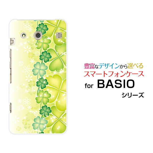 対応キャリア au(エーユー) 対応機種 BASIO3 [KYV43](ベイシオ スリー) 対応機種 BASIO [KYV32](ベイシオ) ご注文前にご確認ください。 ディスプレイと実際の商品の色味が多少異なる場合がございます。 ケース側...