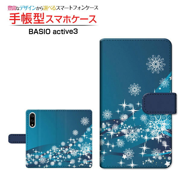 au(エーユー)・UQ mobile(ユーキューモバイル) BASIO active3(ベイシオ アクティブスリー) ご注文前にご確認ください。 ディスプレイと実際の商品の色味が多少異なる場合がございます。 ポリウレタン製手帳型ケース（カバ...