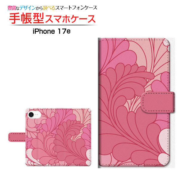docomo(ドコモ)・au(エーユー)・SoftBank(ソフトバンク)・楽天モバイル(ラクテンモバイル)・UQ mobile(ユーキューモバイル)・Y!mobile(ワイモバイル) iPhone 17e(アイフォン セブンティーンイー)...