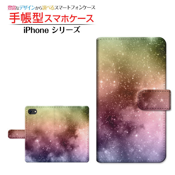 docomo(ドコモ)・au(エーユー)・SoftBank(ソフトバンク) iPhone SE (第2世代)(アイフォン エスイー) ご注文前にご確認ください。 ディスプレイと実際の商品の色味が多少異なる場合がございます。 ポリウレタン製手...