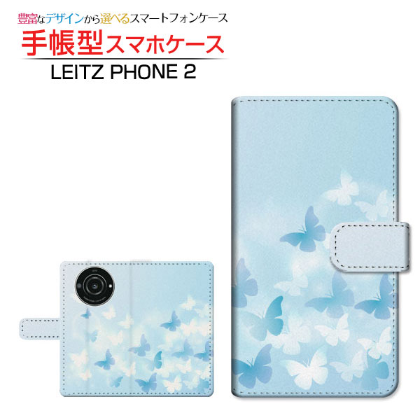 SoftBank(ソフトバンク) LEITZ PHONE 2(ライツフォン ツー) ご注文前にご確認ください。 スマートフォン本体を粘着シートに直接貼り付けて、簡単に装着いただけます。 ディスプレイと実際の商品の色味が多少異なる場合がござい...