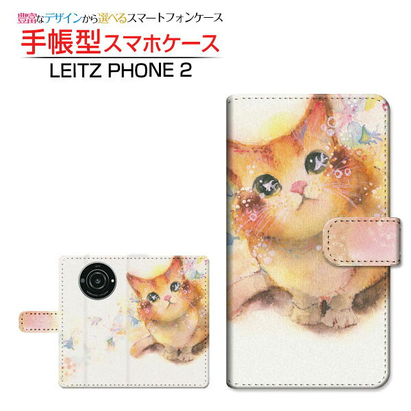SoftBank(ソフトバンク) LEITZ PHONE 2(ライツフォン ツー) ご注文前にご確認ください。 スマートフォン本体を粘着シートに直接貼り付けて、簡単に装着いただけます。 ディスプレイと実際の商品の色味が多少異なる場合がござい...