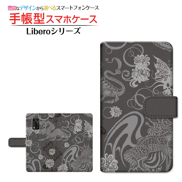Y!mobile(ワイモバイル) Libero 5G II(リベロ ファイブジー ツー) ご注文前にご確認ください。 スマートフォン本体を粘着シートに直接貼り付けて、簡単に装着いただけます。 ディスプレイと実際の商品の色味が多少異なる場合が...