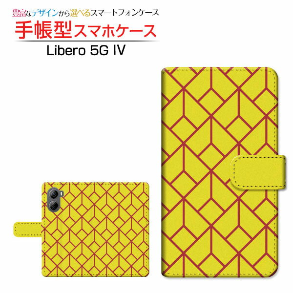 Y!mobile(ワイモバイル) Libero 5G IV(リベロ ファイブジー フォー) ご注文前にご確認ください。 スマートフォン本体を粘着シートに直接貼り付けて、簡単に装着いただけます。 ディスプレイと実際の商品の色味が多少異なる場合...
